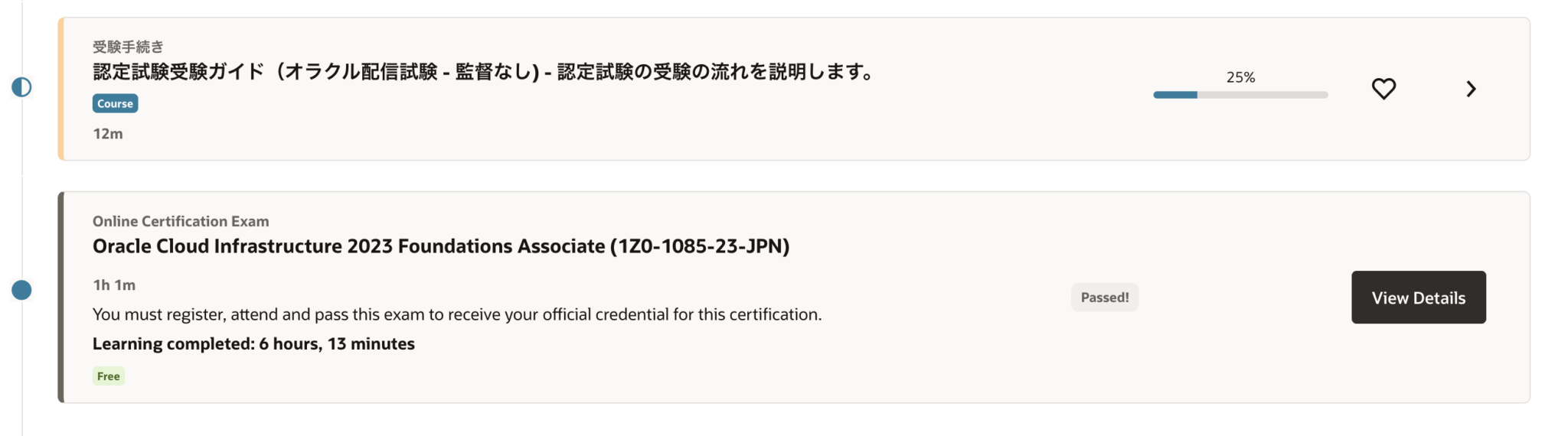 OCI Foundations Associate (2023)合格体験記:2日間で合格する方法 – TOYOYO BLOG OCI Foundations Associate (2023)合格体験記:2日間で合格する方法 – TOYOYO BLOG